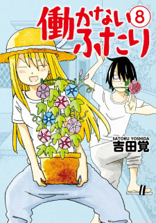 Hatarakanai Futari | Manga - Pictures - MyAnimeList.net