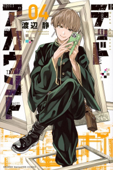 Dead Account | Manga - Pictures - MyAnimeList.net