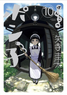 Ponkotsu Ponko | Manga - Pictures - MyAnimeList.net