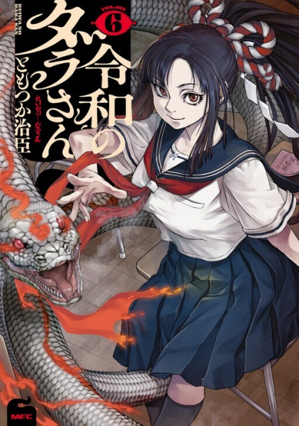 Reiwa no Dara-san (Dara-san of Reiwa) | Manga - Pictures - MyAnimeList.net