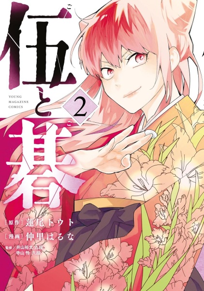 Go to Go | Manga - Pictures - MyAnimeList.net