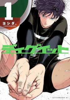 Dig It | Manga - MyAnimeList.net