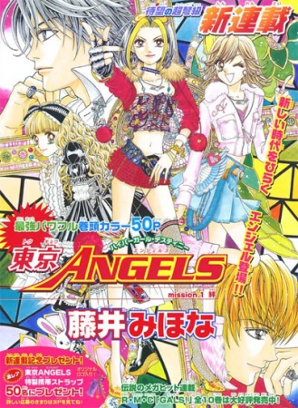Tokyo Angels | Manga - Pictures - MyAnimeList.net