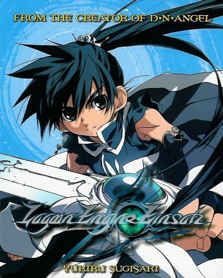 Lagoon Engine Einsatz | Manga - Pictures - MyAnimeList.net