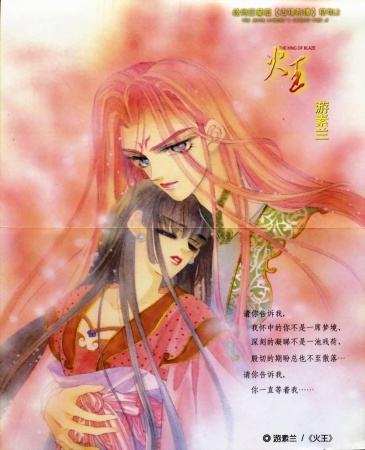 Fire King | Manhua - Pictures - MyAnimeList.net