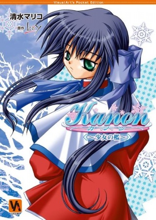 Kanon | Light Novel - Pictures - MyAnimeList.net