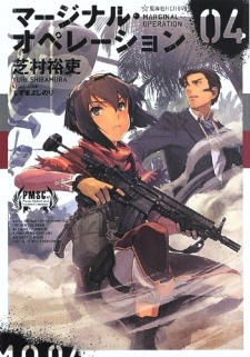 Marginal Operation | Light Novel - Pictures - MyAnimeList.net