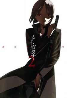 -Hitogatana- | Manga - Pictures - MyAnimeList.net