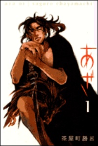 Aza | Manga - Pictures - MyAnimeList.net