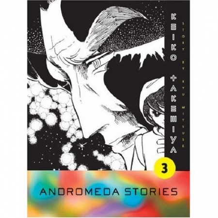 Andromeda Stories | Manga - Pictures - MyAnimeList.net