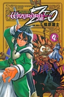 Wizardry Zeo | Manga - Pictures - MyAnimeList.net