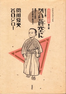 "Bocchan" no Jidai (The Times of Botchan) | Manga - Pictures ...