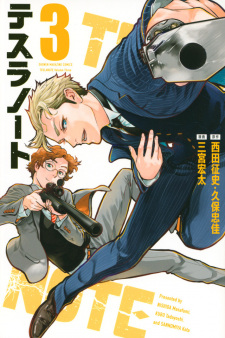 Tesla Note | Manga - Pictures - MyAnimeList.net