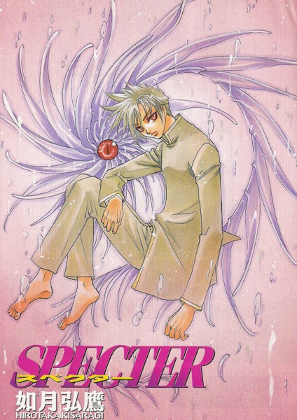 Specter | Manga - Pictures - MyAnimeList.net