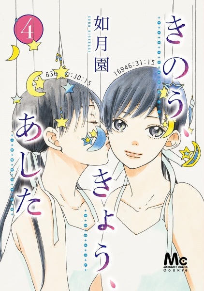 Kinou, Kyou, Ashita | Manga - Pictures - MyAnimeList.net