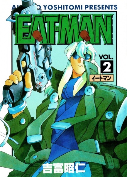Eat-Man | Manga - Pictures - MyAnimeList.net