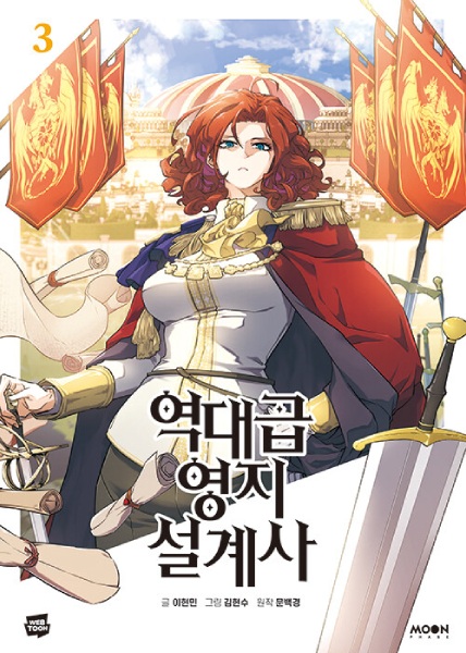 The Greatest Estate Developer - Chi tiết Manga | Truyện Tranh