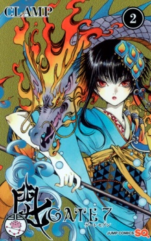 Gate 7 | Manga - Pictures - MyAnimeList.net