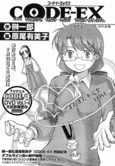 Code-Ex | Manga - Pictures - MyAnimeList.net