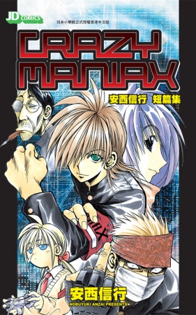 Crazy Maniax | Manga - Pictures - MyAnimeList.net