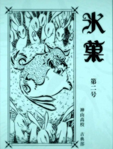 Look Back | Manga - MyAnimeList.net