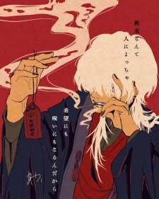 Umineko no Naku Koro ni Chiru - Episode 5: End of the Golden Witch ...