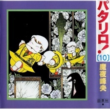Kagaku Kyuujo-tai TechnoVoyager (Thunderbirds 2086) - MyAnimeList.net