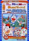 Doraemon | Manga - MyAnimeList.net