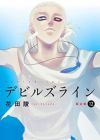 Devils Line (Devils' Line, TV 2018) - MyAnimeList.net