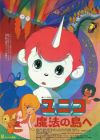 Unico (The Fantastic Adventures Of Unico) - MyAnimeList.net