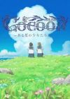 Cocoon | Manga - MyAnimeList.net