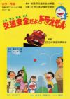 Doraemon | Manga - MyAnimeList.net