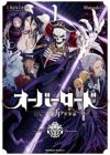 Overlord Movie 3: Sei Oukoku-hen (Overlord: The Sacred Kingdom ...