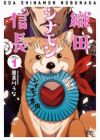 Oda Cinnamon Nobunaga - MyAnimeList.net