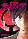 Tasuuketsu (Tasuketsu: Fate of the Majority) - MyAnimeList.net