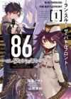 86 (86 Eighty-Six) - MyAnimeList.net