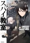 Spy Kyoushitsu 2nd Season (Spy Classroom Season 2, TV 2023 ...