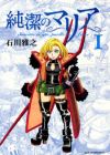 Junketsu no Maria (Maria the Virgin Witch) - MyAnimeList.net