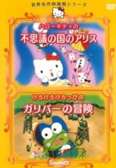 Sanrio - Anime Producer - MyAnimeList.net