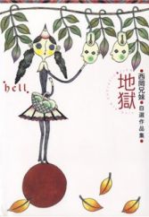 Avant Garde - Manga - MyAnimeList.net