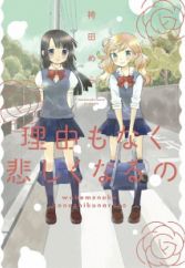 Hirari, - Manga Magazine - MyAnimeList.net
