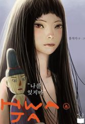 Daum Webtoon - Manga Magazine - MyAnimeList.net