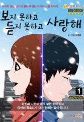 Daum Webtoon - Manga Magazine - MyAnimeList.net