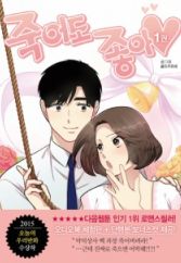 Daum Webtoon - Manga Magazine - MyAnimeList.net