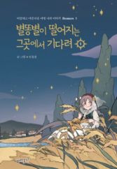 Daum Webtoon - Manga Magazine - MyAnimeList.net