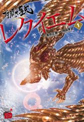 Manga Cross - Manga Magazine - MyAnimeList.net