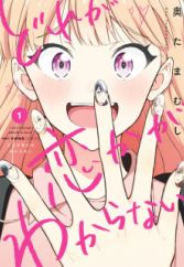 Comic Cune - Manga Magazine - MyAnimeList.net