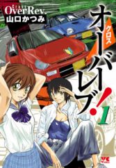 Manga Cross - Manga Magazine - MyAnimeList.net