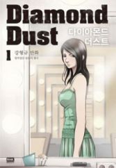 Daum Webtoon - Manga Magazine - MyAnimeList.net