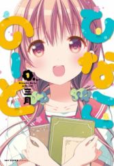 Comic Cune - Manga Magazine - MyAnimeList.net